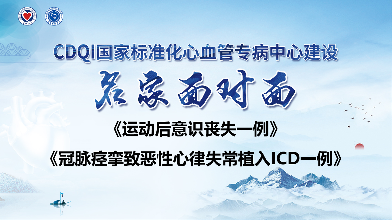 名家面对面